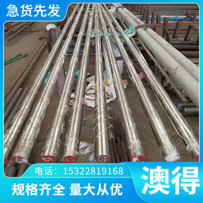 38CrMoAl 合金结构钢 50CrNi 圆钢 35CrMoA 钢棒 45CrNi 薄中厚板