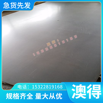 B220P2 冷轧钢板 JSC440P冷轧中厚薄板 ZSTE460 低合金结构钢板