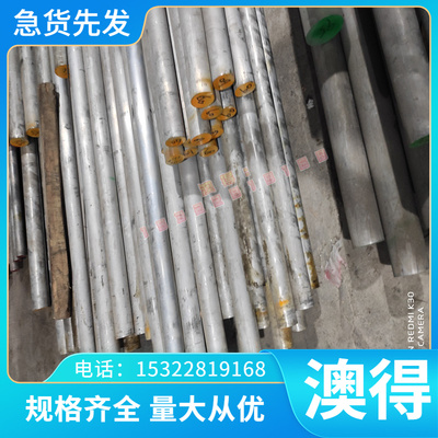 7075铝板2024-T4铝合金 2024-T351铝板5083铝棒3003-O/H12/H14铝