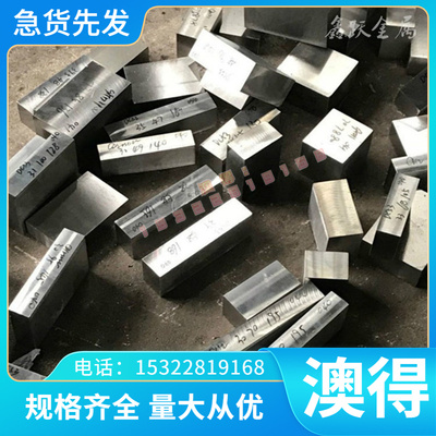 供应供应 模具钢模具钢材 板材 1Cr18Mn8Ni5N 不锈钢 棒材