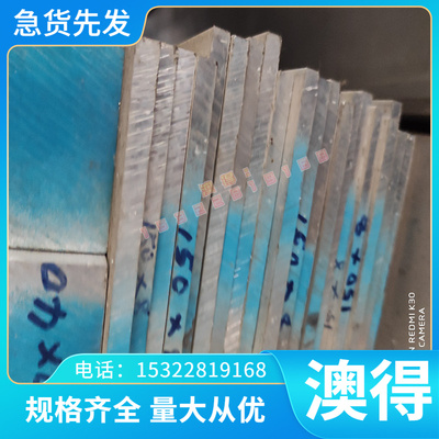 现货直销GBD-AlSi9Cu3铝棒 铝板 耐蚀GBD-AlSi9Cu3压力铸造铝合金