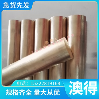 60NiCrMoV12-4 15NiCr18 45NiCrMoV16-16 75CrMoNiW6-7工具钢棒材