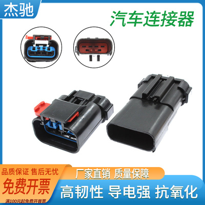 国产汽车防水接插件插头