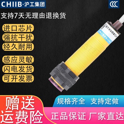 沪工光电开关E18-B03N1N2P1P2N12P12A1A2A12红外线漫反射传感器