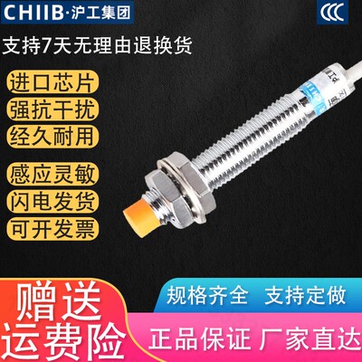 正品沪工接近开关LJG1A-1/Z0AN1 直流二线常开LJG1A-1/ZOAN1 M8