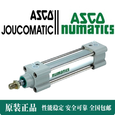 美国ASCOJOUCOMATIC/NUMATIC气缸