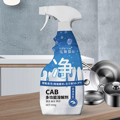 多功能清洁剂CAB溶解剂蓝净仕厨房油烟机灶台去油污全屋清洁除垢