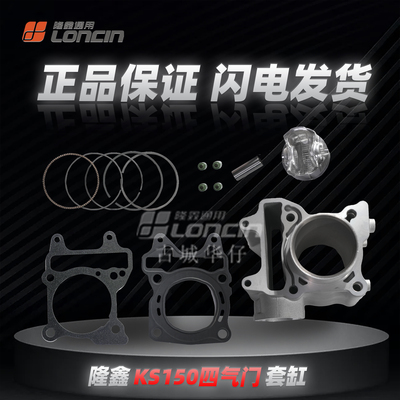 无极天鹰龙嘉南方150套缸