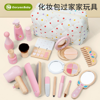 儿童化妆玩具套装木制小女孩公主仿真过家家套装生日礼物3-6岁
