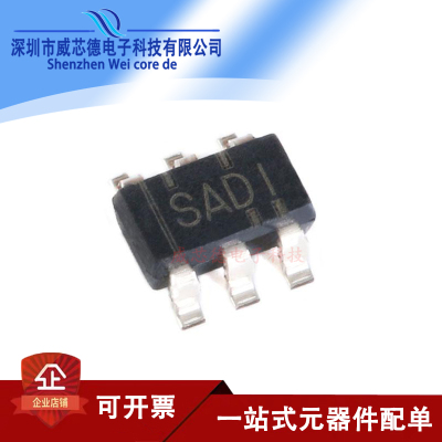 全新原装 SN65220DBVR SN65220 SOT23-6 丝印SADI TVS电路保护管