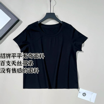 木木丨箱型T 大领口版本丨反过来套洗衣袋机洗 长50 WS882