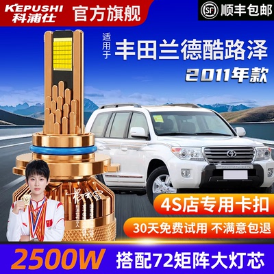 科浦仕丰田兰德酷路泽GXLED