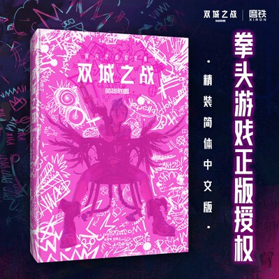 英雄联盟双城之战官方艺术