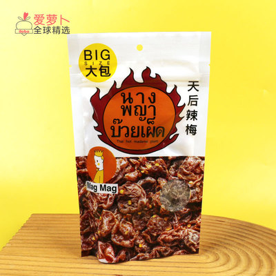 Magmag天后辣梅119克