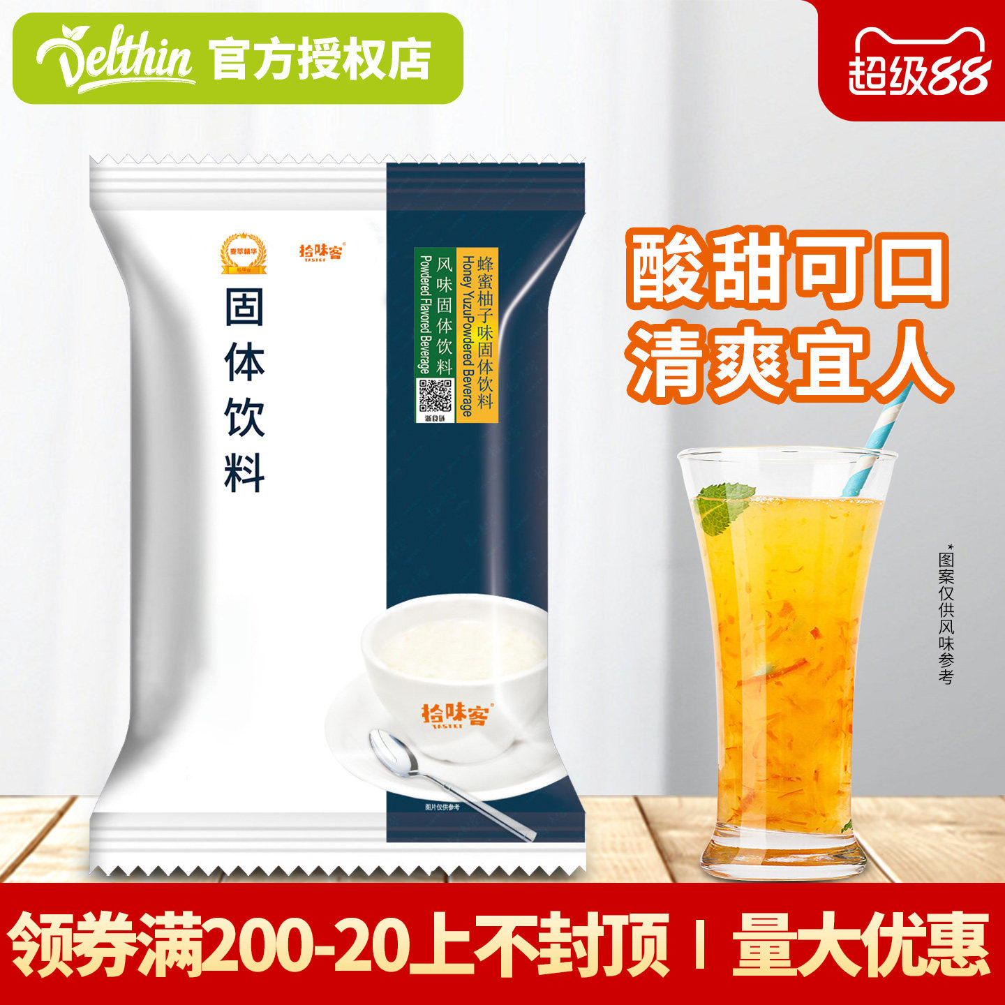 拾味客蜂蜜柚子茶800g袋装奶茶店专用冲饮饮料商用速溶原料批发