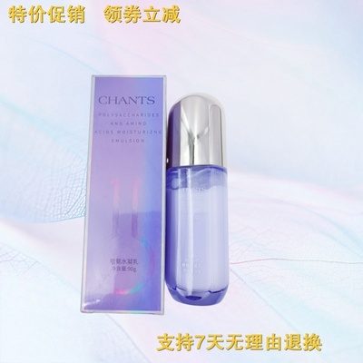 创美时糖氨水凝乳90g 保湿滋润抗衰去干纹 美容院实体店发货