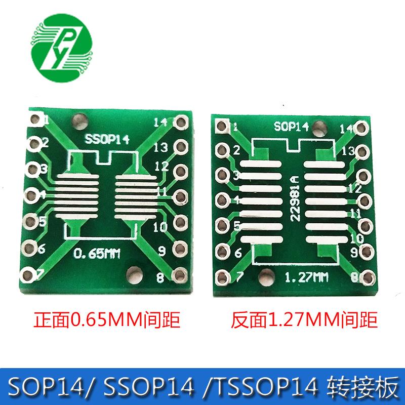 SOP14转接板 SSOP14 TSSOP14贴片转直插 DIP 0.65/1.27mm转接板_虎窝淘
