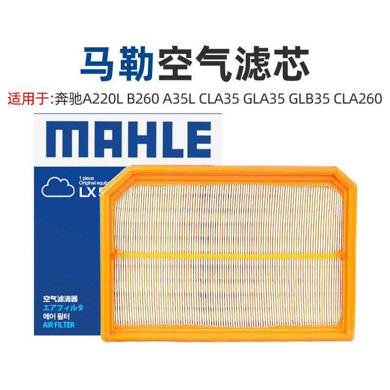 奔驰A220L空滤B260 A35L CLA35 GLA35 GLB35空气滤芯格清器CLA260_虎窝淘