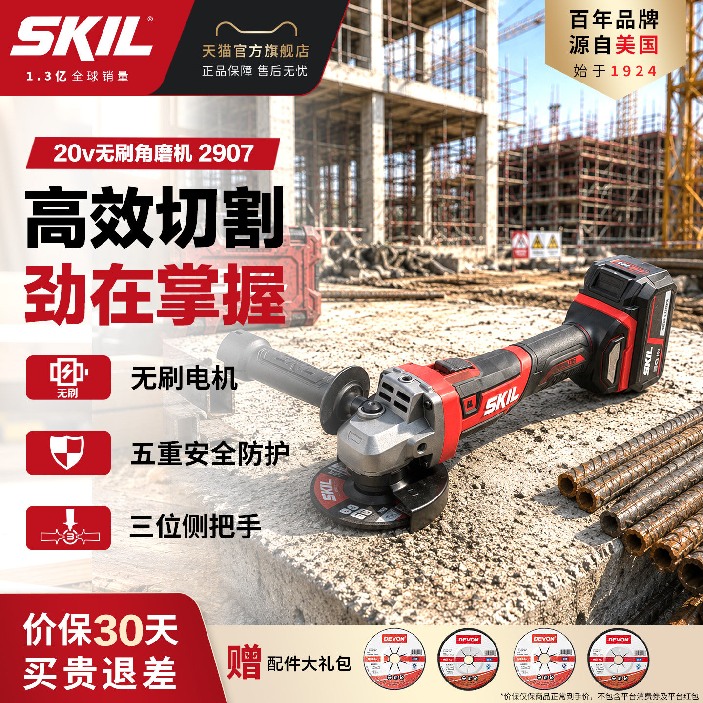 skil无刷角磨机家用锂电磨光机多功能电磨机手柄电动打磨机2907