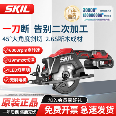SKIL无刷锂电电锯手提手电筒锯20V电动木工专用圆锯机单手锯5435