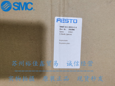 FESTO费斯托原装正品减压阀板VABF-S2-1-R1C2-C-6 701986 现货