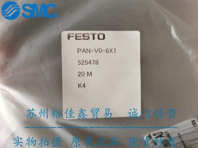 festo白色阻燃气管