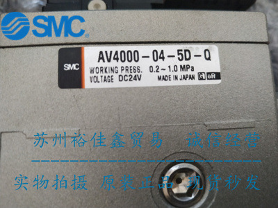 全新正品日本SMC软启阀 AV4000-04-5D-Q 现货供应！！