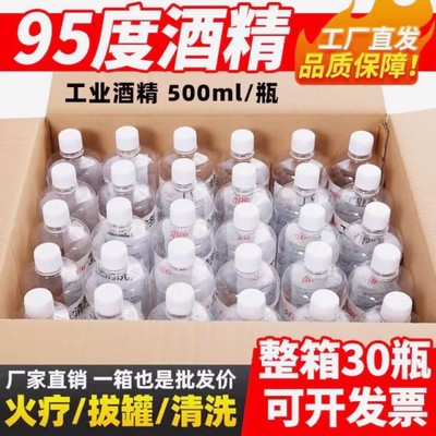 拔罐高浓度酒精工业清洗擦拭机械