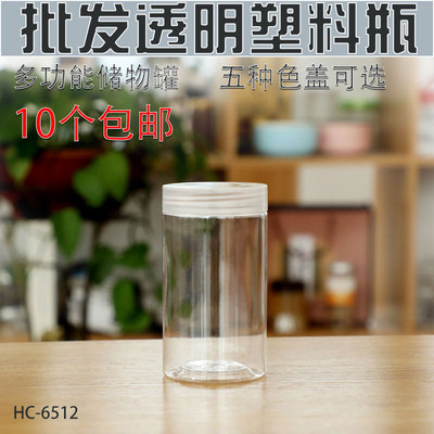 圆形糖果罐三七粉塑料瓶