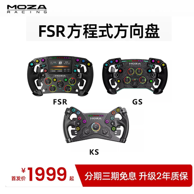 MOZA魔爪赛车模拟器方向盘直驱