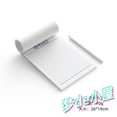 吉林大学稿纸吉林大学抬头信纸信笺草稿纸作业纸吉大信纸稿纸