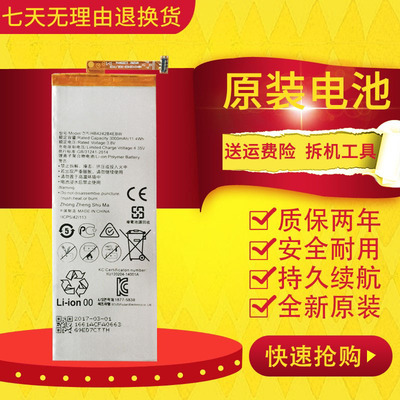 华为畅玩手机原装电池