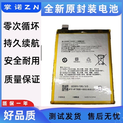 诺掌A35h,m1467P池【】R