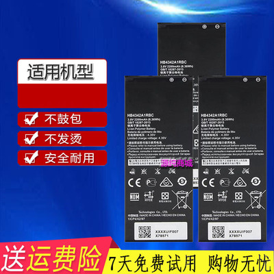 适用华为荣耀畅玩5电池CUN-AL00手机CUN-TL00电板HB4342A1RBC