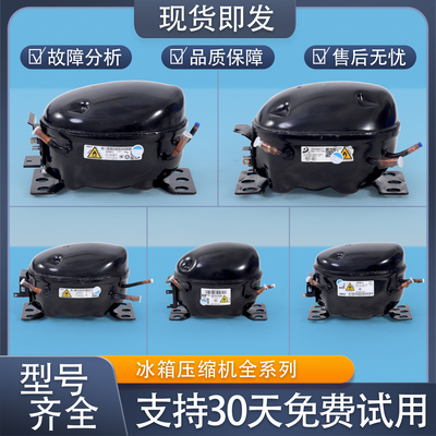 DZ120V1AV1D/100V1C V1Z/DZ90V1A适用美的冰箱美芝变频压缩机配件