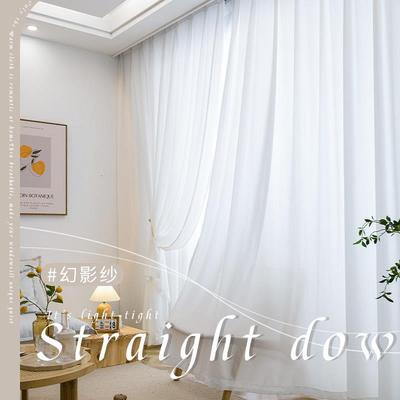 窗帘纱帘轻奢简约白纱透光不透人网红梦幻纱帘卧室客厅阳台飘窗窗