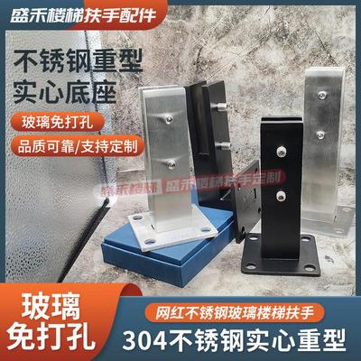 楼梯玻璃固定实心重型不锈钢落地免打孔玻璃夹楼梯护拦扶手泳池夹