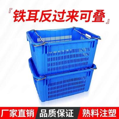 塑料筐带铁耳大号长方形加厚水果蔬菜框子菜箩收纳胶框水产周转箩