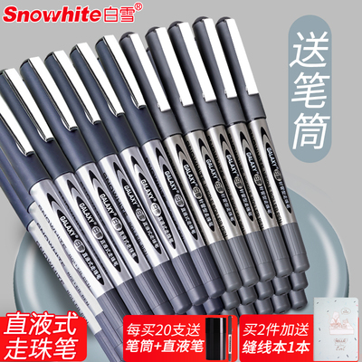 白雪PVR155直液式走珠笔0.5mm黑色 学生用商务办公中性速干碳素直液笔全针管笔签字笔红笔考试专用笔PVN166