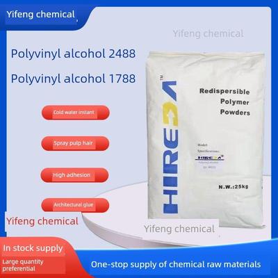 聚乙烯醇粉末Pva2488 1788冷水速溶胶水胶水粉末粘合剂施工现场喷