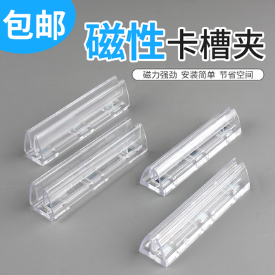 货架分类展示牌底座强磁U型卡槽