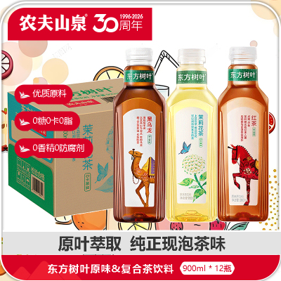农夫山泉东方树叶900ml*12瓶整箱