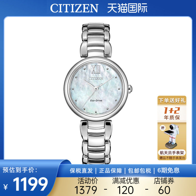 Citizen西铁城手表女光动能贝母表盘钢带简约女款腕表EM0530-81D_虎窝淘