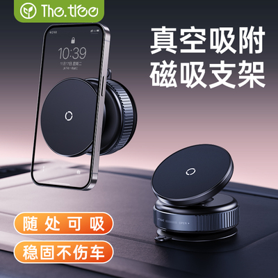 thetree车载手机支架2025新款真空吸附吸盘磁吸汽车专用导航固定
