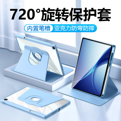 适用于OPPOPadAir5亚克力旋转套