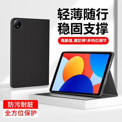 适用于RedmiPadSE书本式磁吸套