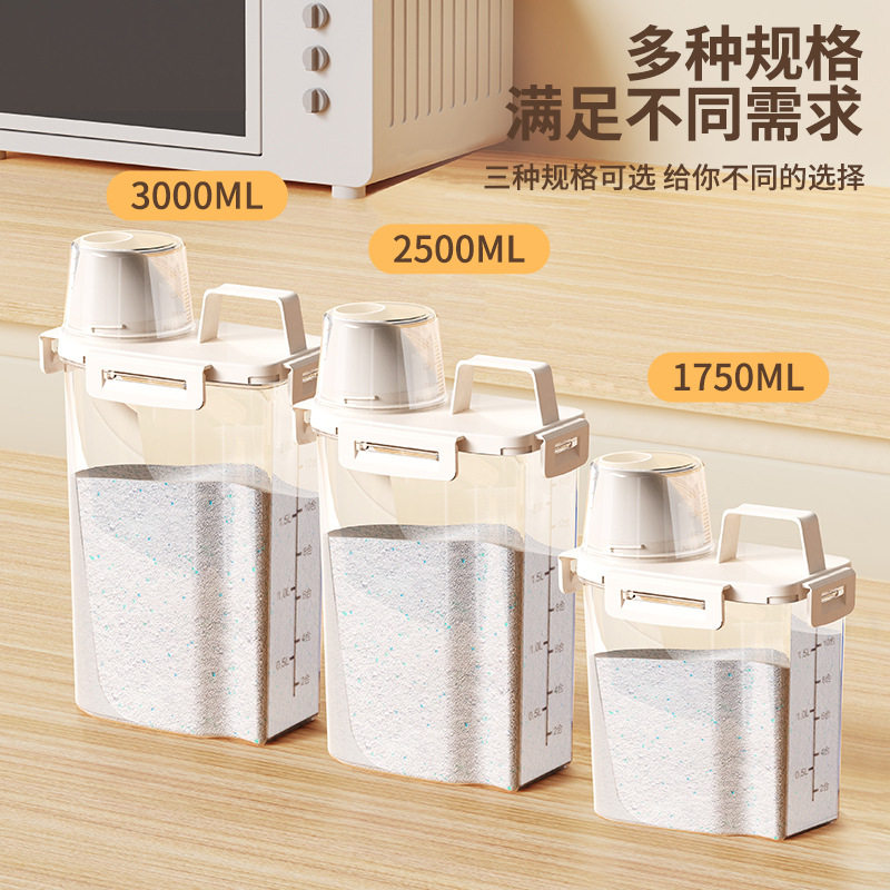 洗衣粉收纳盒装洗衣液储存桶皂粉凝珠存放的塑料罐子容器