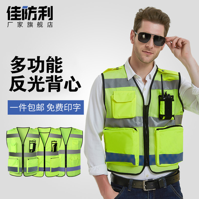 网布透气反光背心马甲安全服多功能道路施救反光衣摩托车骑行马甲