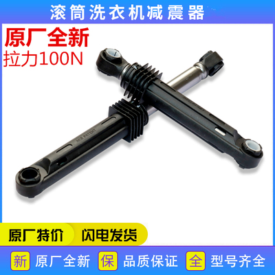 适用LG滚筒洗衣机配件WD-C12115 C1222ED C12425D减震器减震杆