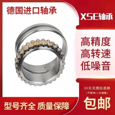 XSE德国进口机床主轴高速轴承NN 3036 3038 3040 3044-AS-K-M-SP